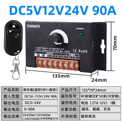 调光器亮度控制器旋钮调压无极亮度开关DC12V24V灯带条灯箱DIMMER