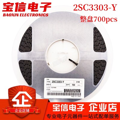 2SC3303-Y C3303 贴片TO252-2 80V 5A NPN型晶体管三极管
