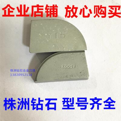 总厂株洲钻石焊接外圆车刀片YT15YT5YW1YW2YG8YS25 A325/A325Z
