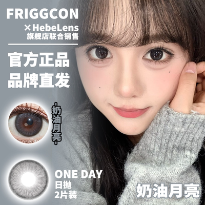 玻尿酸日抛，三明治工艺，美瞳日抛2片装试用,