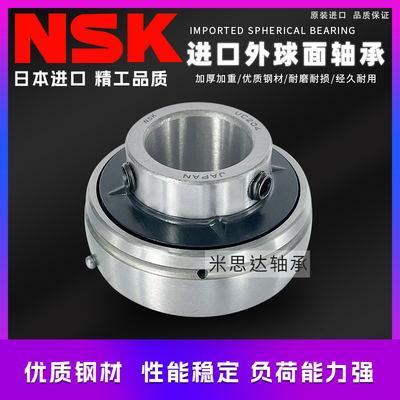 极速NSK日本进口外球面带座轴承UC204 UC205 UC206 UCS208 UC209