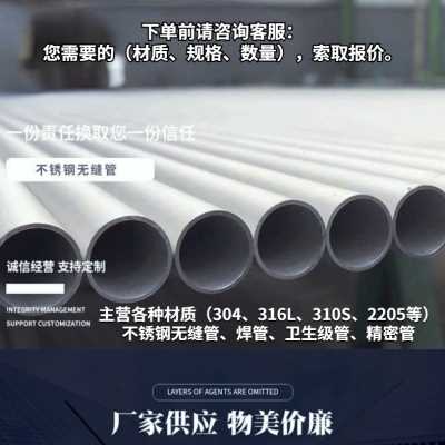新品爆管不锈e钢管子空心L卫管 无缝热30生163精密管管管4管工业