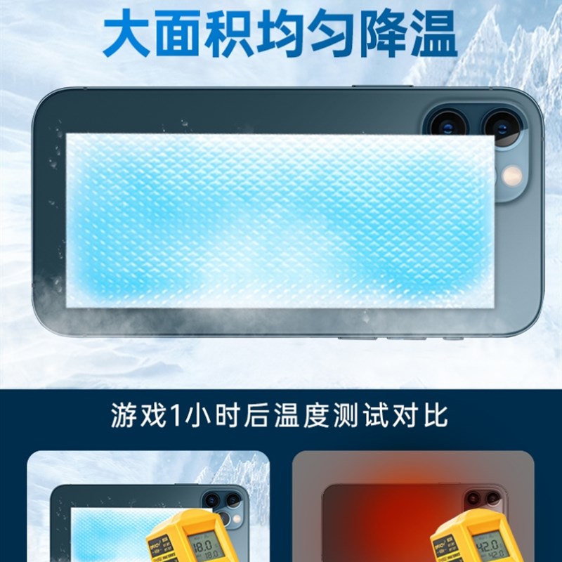 新品I10片冰凉贴解暑降温神器B冰敷冷敷冰冰贴夏天手机散热贴清凉