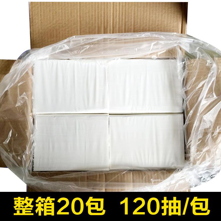 清菲擦手纸商用酒店卫生间三折木浆干手纸120抽厨房用纸