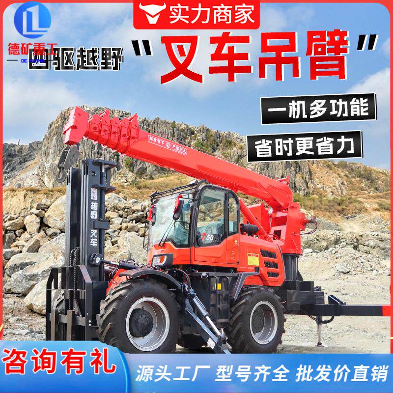 6吨越野叉车四驱多功能一体式5吨柴油装卸车液压升降全地形搬运车