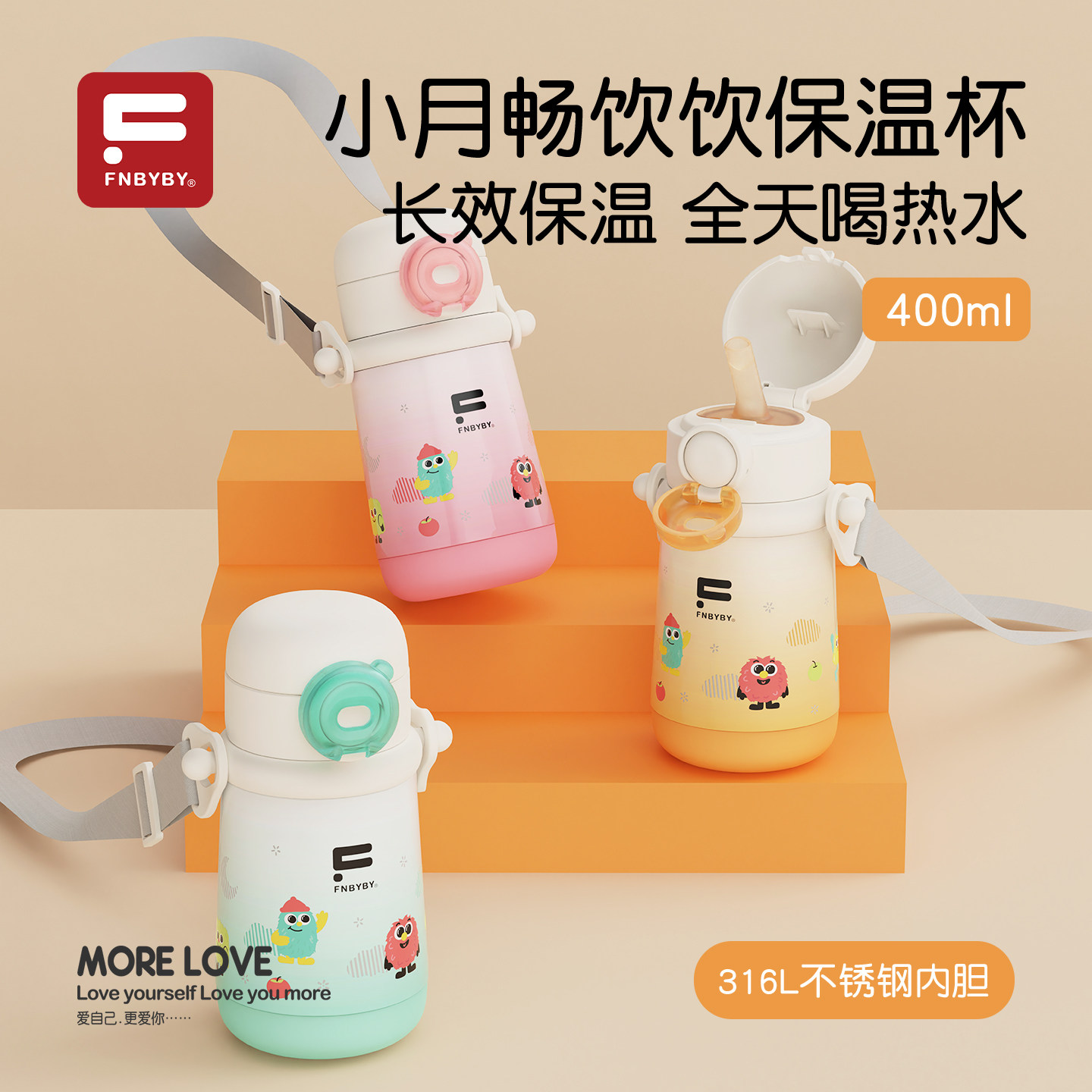 菲尼贝贝儿童保温杯奶瓶1岁以上小月龄婴幼儿外出上学专用学饮杯