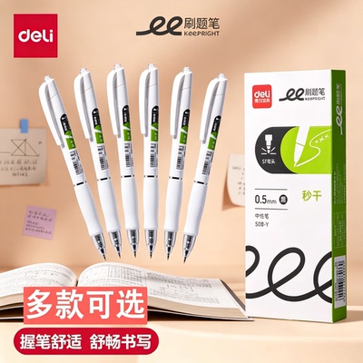 秒干刷题笔ST头学生用刷题笔备考