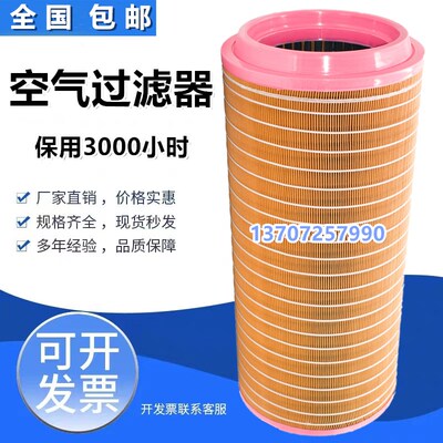 神钢空压机VS/KS/AG55A/75A保养空气过滤器芯PS-NCE03-509空气滤