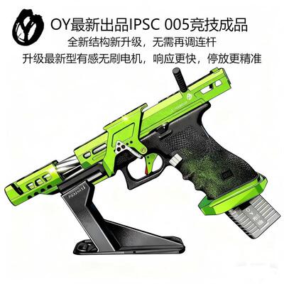OY格洛克电动连发IPSCg18cg34