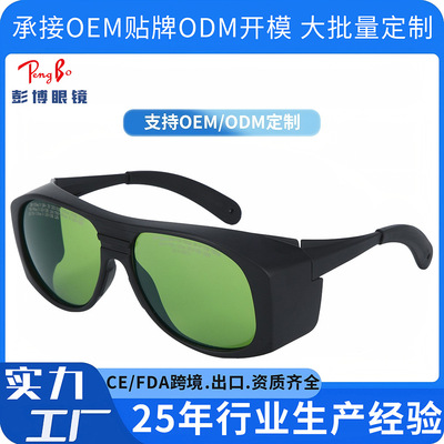 755nm808nm1064nm 激光眼镜光纤切割机打标OD7+手持激光焊护目镜