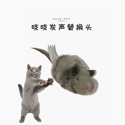 逗猫替换发声玩具老鼠小鸟贵为