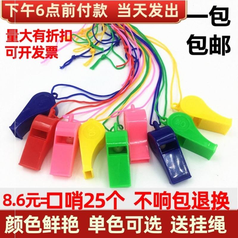 新品比赛老师哨子多功能吊v坠求生幼儿高音安全幼儿园一次性口哨