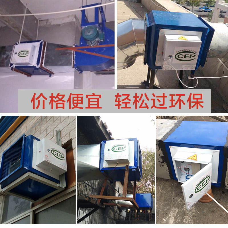 新品小型高空4h000风量静电式油烟净化器饭店厨房餐饮商用油烟分