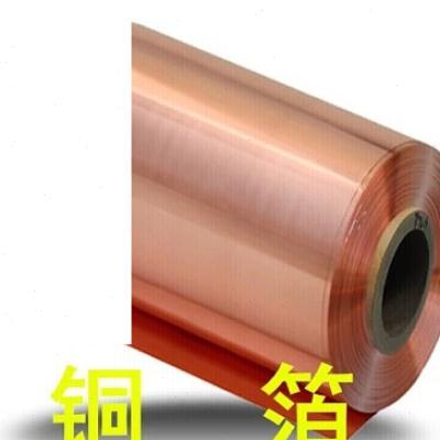 新品紫铜片铜皮铜箔紫铜带0.0030.0050.050.20.K6-10mm0.5*200.00