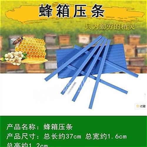新品蜂箱压条f泡沫压条海绵压条养蜂工具卡条转场固定压条包邮
