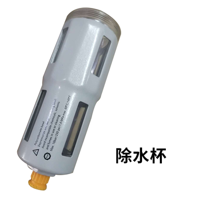 FLEHO喷漆专用油水分离器喷漆B除油气泵减压阀气动压缩空气除水杯