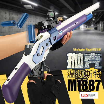UDL温切斯特M1887抛壳软弹枪可发