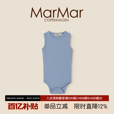 MarMar2026春夏新品儿童背心包屁衣莫代尔针织吊带连体衣哈衣爬服
