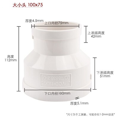 PVC管排水管子下水管道塑料管排风管材管件配件接头 100排水管