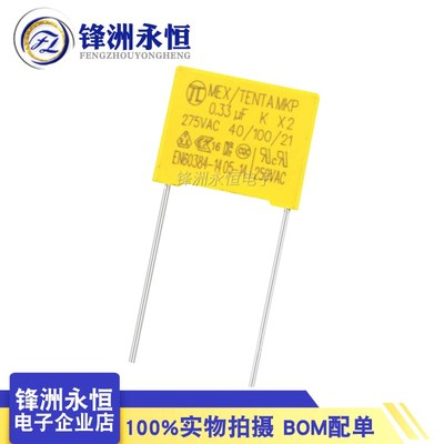 275V334K  安规电容X2 脚距P=15mm 国产 0.33uF 330nF