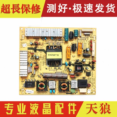 极速原装创维37E700kS 39E350E电源板168P-P32ELU-20 5800-P32ELU