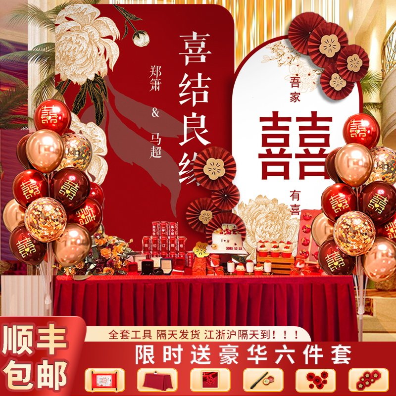 新品订婚宴布置装饰场p景网红仪式感物品简单背景墙气球kt板摆件