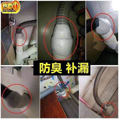 极速下水道封口泥密封堵口胶泥填充补洞神器洗菜盆T排水管堵反水