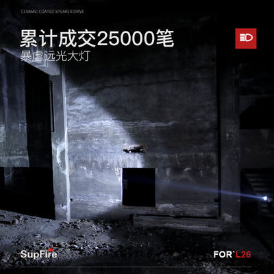 新品神火a(SupFire)L26-36W手电筒强光充电小型远射超长续航超亮
