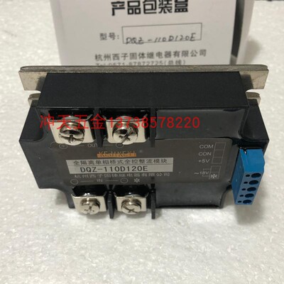 新品。KEJIKEYI杭州n西子DQZ-110D120E/G/F/H全隔离单相桥式全控