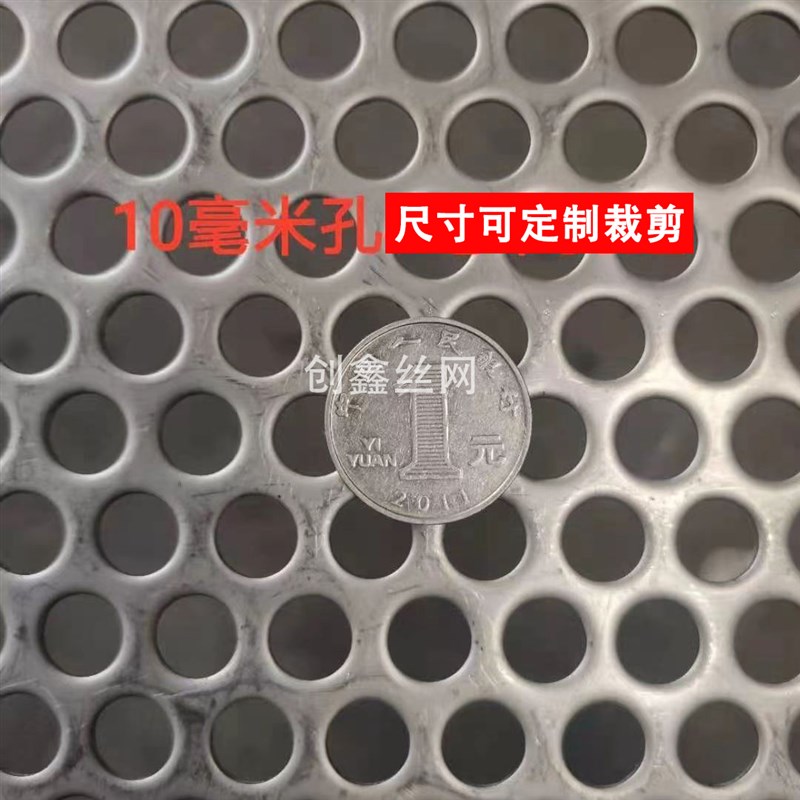 304不锈钢冲孔板斑点圆孔筛网过滤器镀锌冲孔筛网阳台防盗网垫