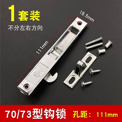 90型铝合金门窗钩锁老式7073型阳台推拉玻璃拉门勾锁挂搭卡扣配件
