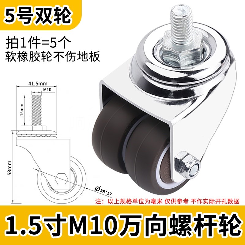 万向轮小凳子配件轱辘角轮宝宝洗澡迷你滚轮移动滑轮浴凳静音轮子