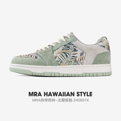 MRA热带雨林印花板鞋男款2025新款小众设计感秋季运动休闲潮鞋子