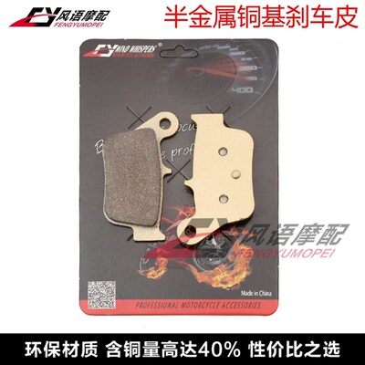 适用SYM三阳机车 Maxsym 400i/600Ki前后刹车片刹车皮碟刹片碟刹