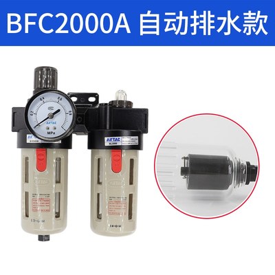 新款调压阀气动气源处m理二联件BFC2000空压机油水分离器过滤B现