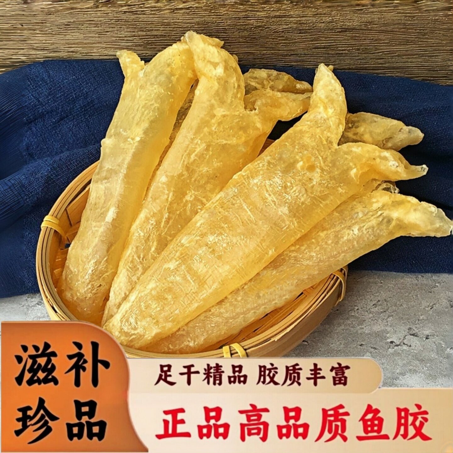 【鱼胶20头一斤】花胶筒孕妇月子滋补巴沙鱼胶干货过年送礼礼盒