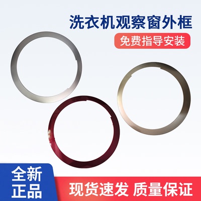 适用海尔洗衣机门框XQG70-B10266