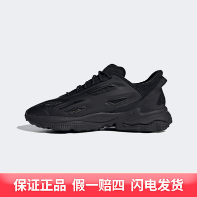 Adidas阿迪达斯男女OZWEEGO经典黑武士运动休闲鞋老爹鞋GZ5230