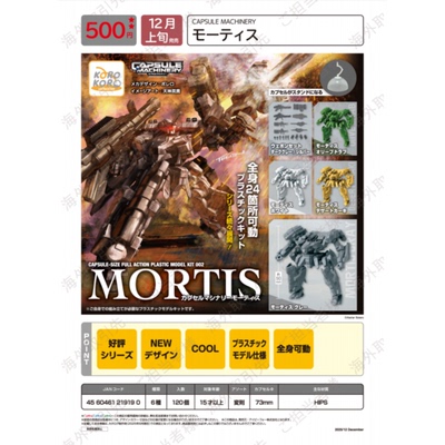 喵喵预订IP4扭蛋CAPSULE