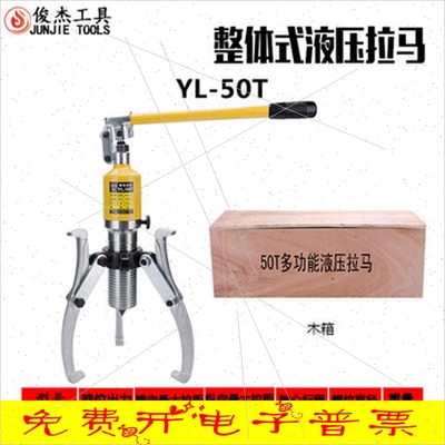 现货速发液压拉马三两爪拉体整马m5T1020爪050吨多V功能能轴承拆