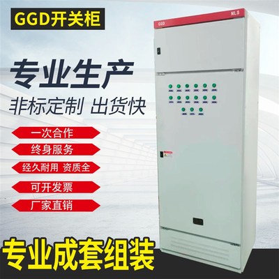 定制ggad配电柜电气低压控制柜变频柜加工动力配电柜一级电控柜PL