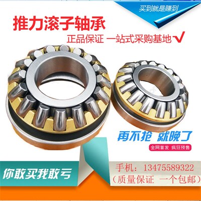 29412 29413 29414 29415 29416 29417 29V418推力滚子轴承