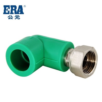 公元ERA管道PPR家装冷热水配件4分/20N内丝内螺纹活接弯头绿色