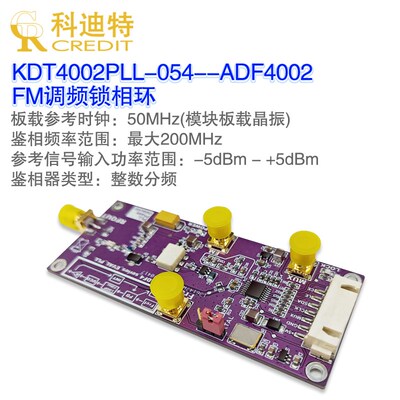 ADF4002锁相j环模块 FM频段 87-108MHz频率输出 支持音频调频发射