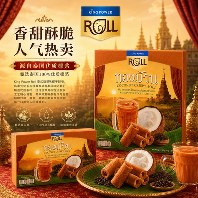 Kingpower泰式奶茶味椰子卷180g
