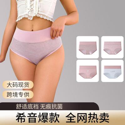 Women Waisted Brief Panties 8 Underwear Breathable Knicker