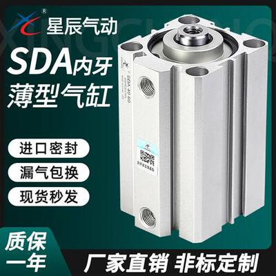 气动小型薄型气缸SDA32/40/50/63-10X15X20X30X50*60*75*100