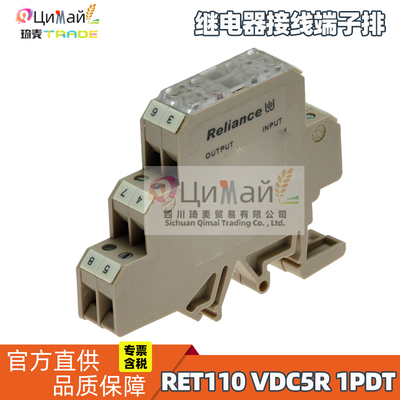 瑞联电气 RET继电器接线端子排 型号 RET110VDC5R 1PDT