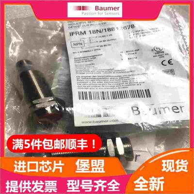 全新现货堡盟接近开关传感器电感式IFRM 18N/18842678 质量保证原