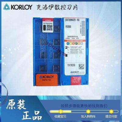 韩国KORLOY数控铣刀片SDET09M405R-MA H01 SDET09M402R-MA PD2000